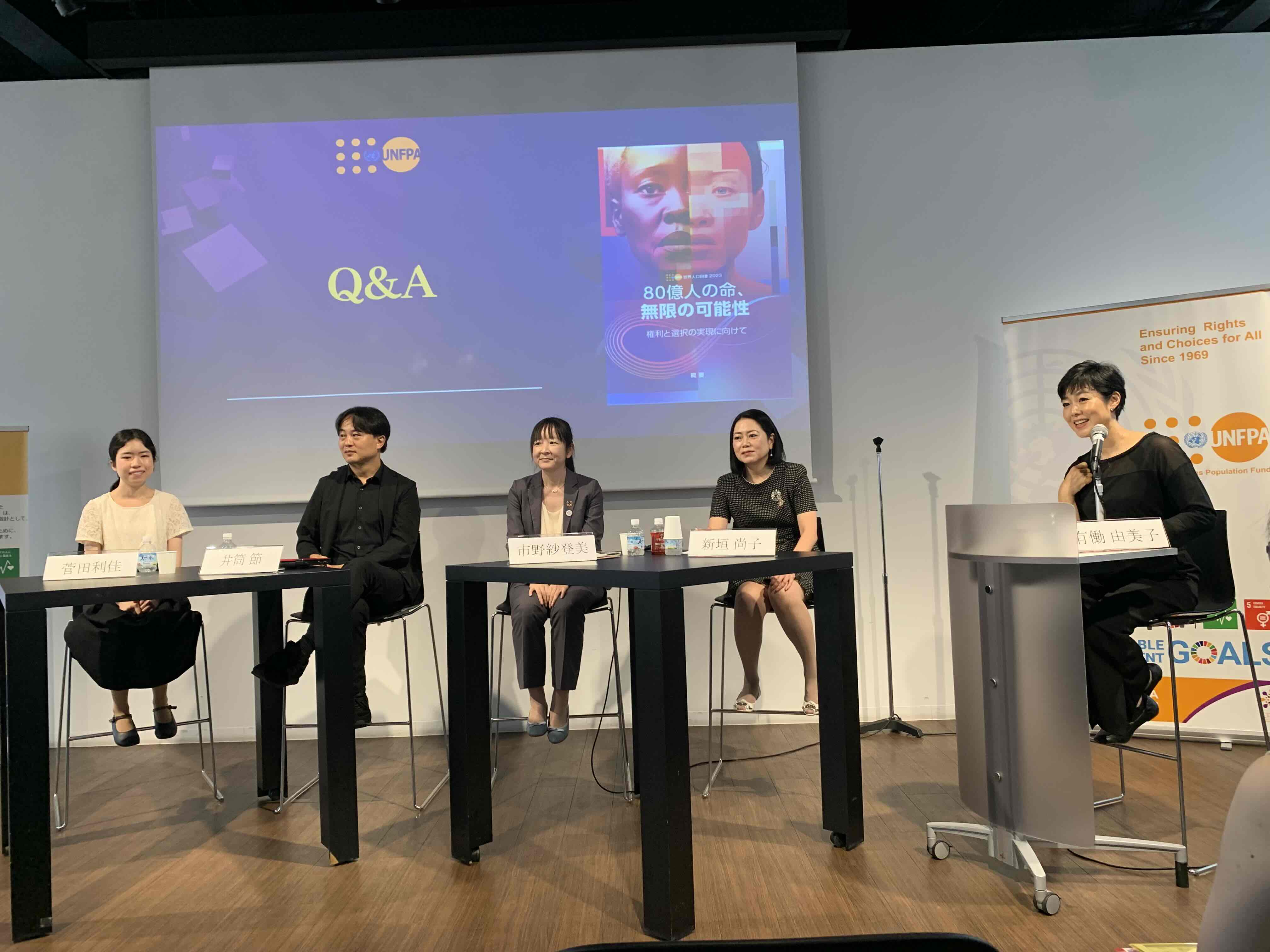 「世界人口白書2023」日本語抜粋版発表記念イベント UNFPA 取材報告 後編 – JFPA